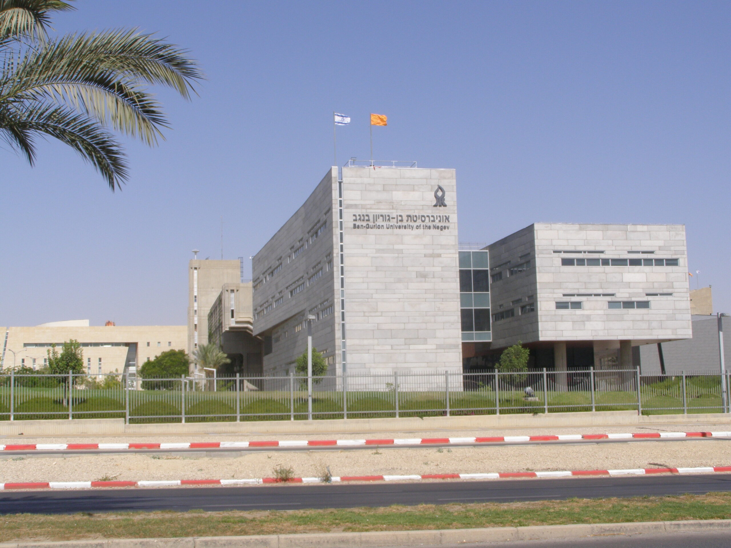 A New Book Twists What Happens at Israeli Universities